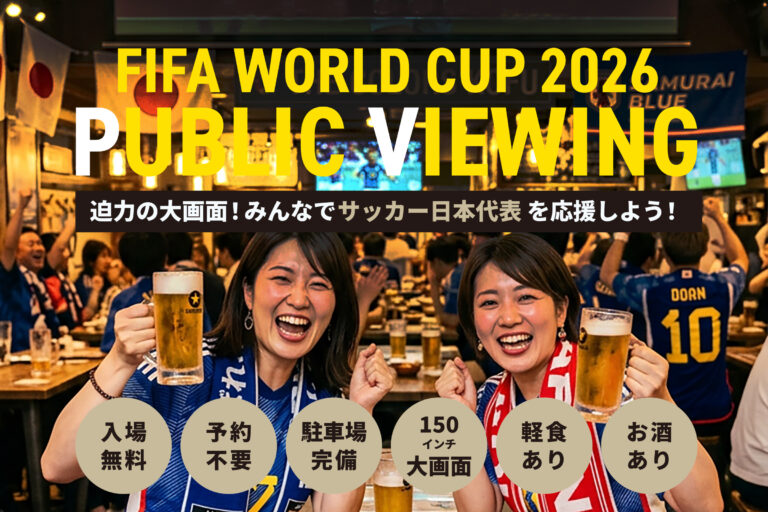 [6/26（金）開催]FIFA World Cup 2026 パブリックビューイング – THE COLORS KOFU
